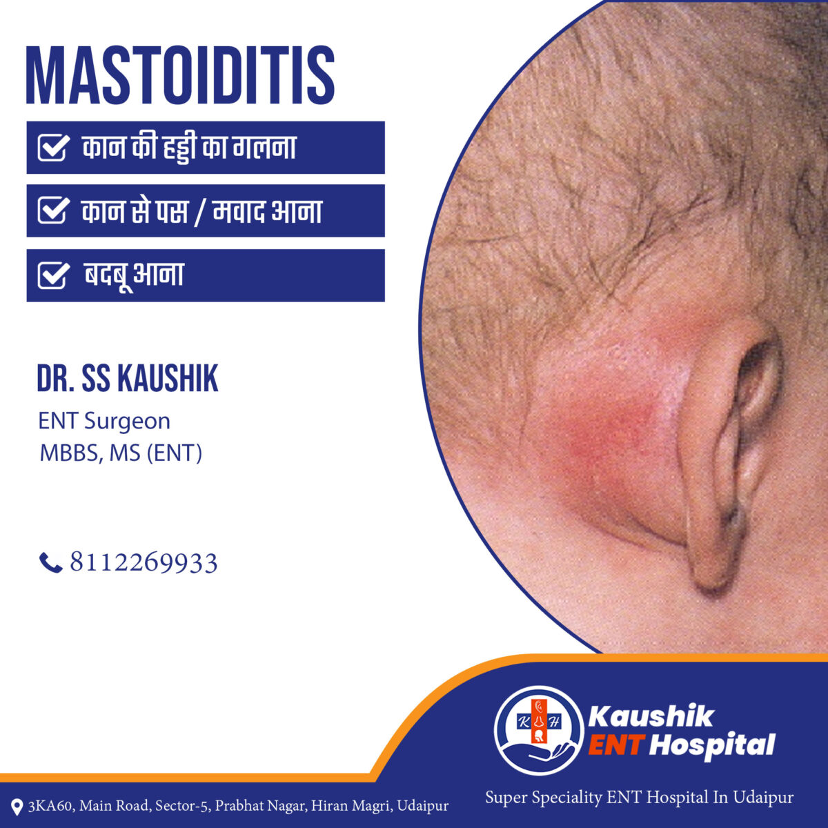 Kaushik ENT Hospital – Best ENT Hospital in Udaipur (Rajasthan)